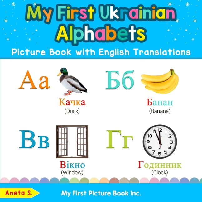 Teach Learn Basic Ukrainian Words For Children My First Ukrainian Teach Learn Basic Ukrainian Words For Children My First Ukrainian
