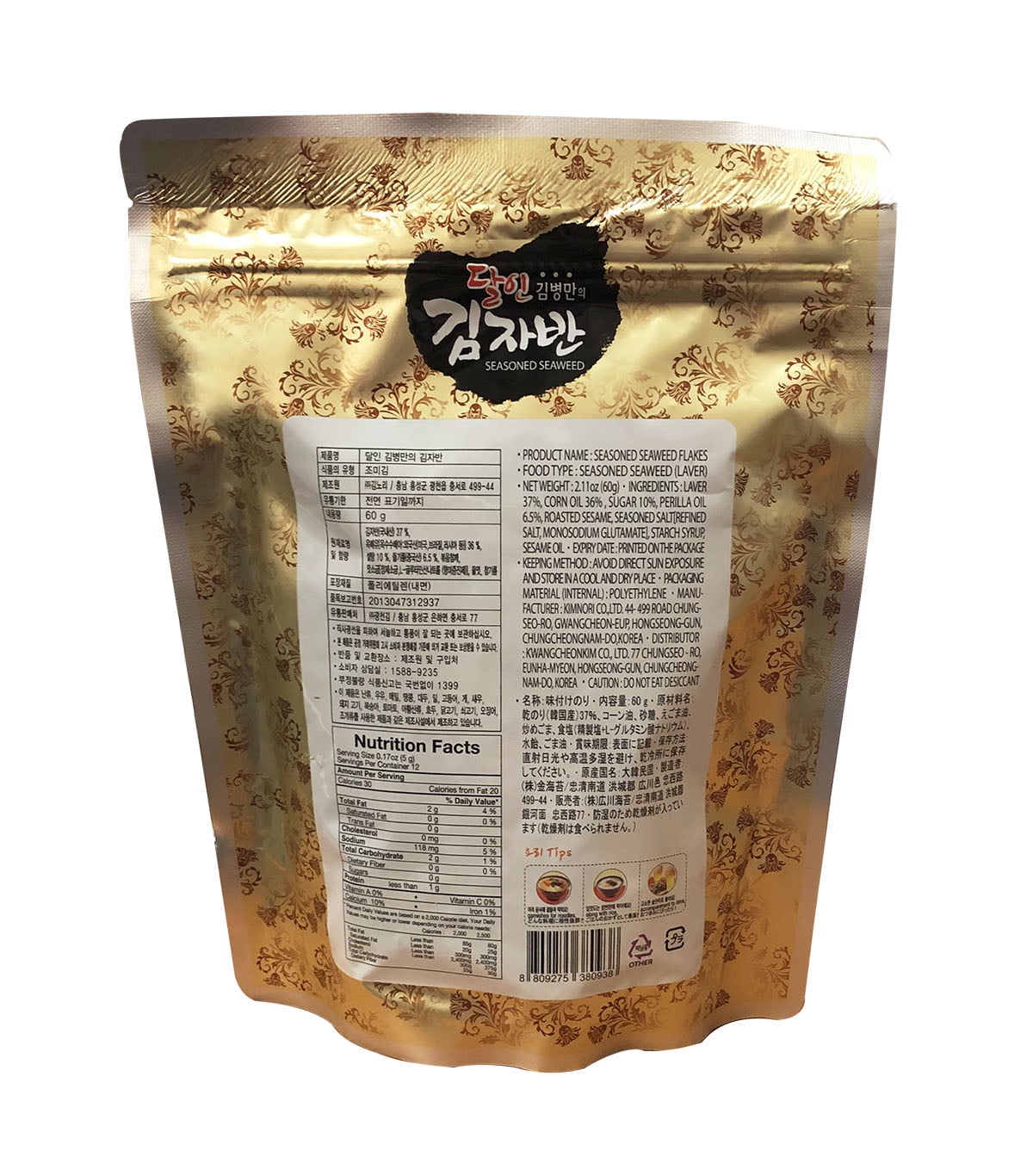 Buy Kimnori Seasoned Seaweed Flakes Sushi Nori Snacks (2 Packs x 60g ...