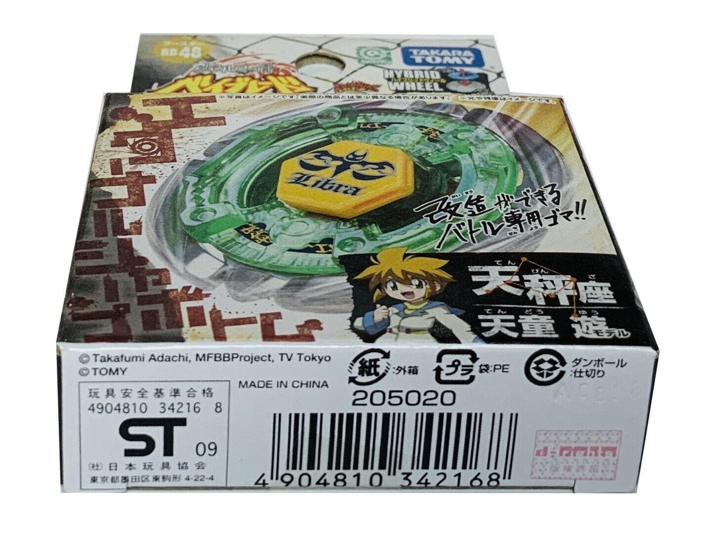 Libra Beyblade