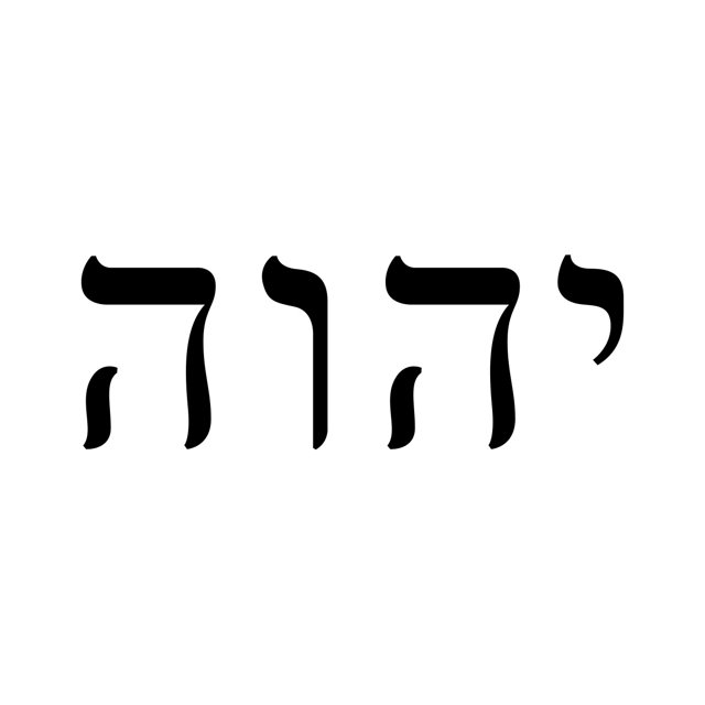 Yahweh Hebrew God Sticker Decal Die Cut - Self Adhesive Vinyl ...