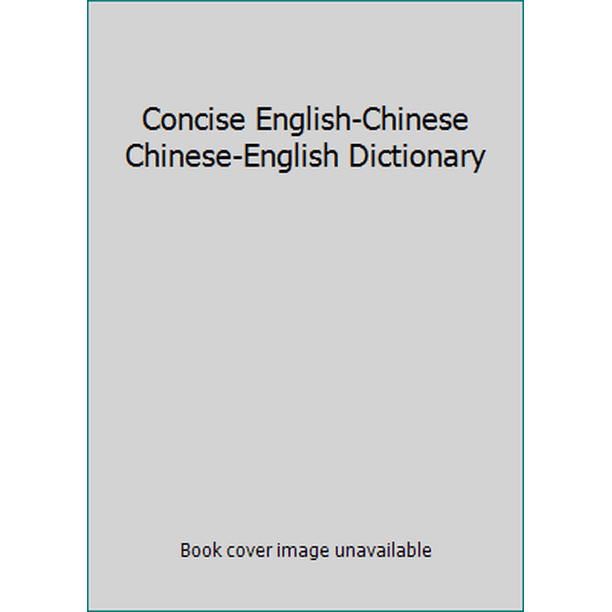 Chinese English Dictionary