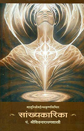 Samkhya Karika - Walmart.com