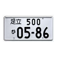 Stephen King's Christine | '58 Plymouth Fury | CQB 241 | Metal Stamped ...