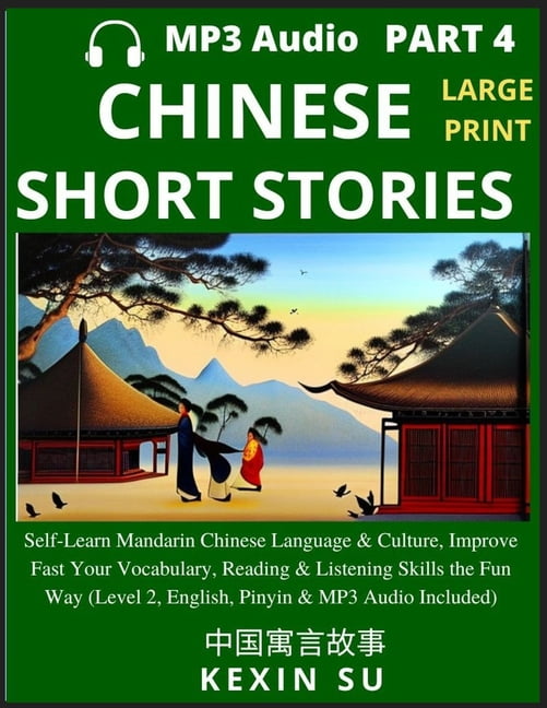 Chinese Short Stories (Part 4) : Self-Learn Mandarin Chinese Language ...