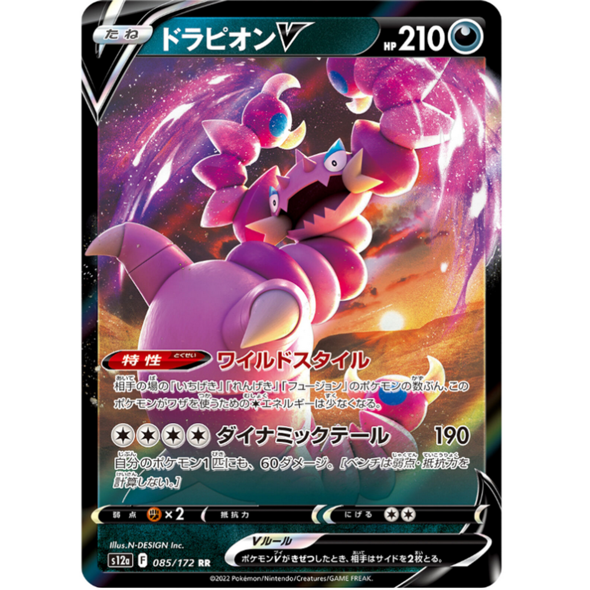 Mega Drapion