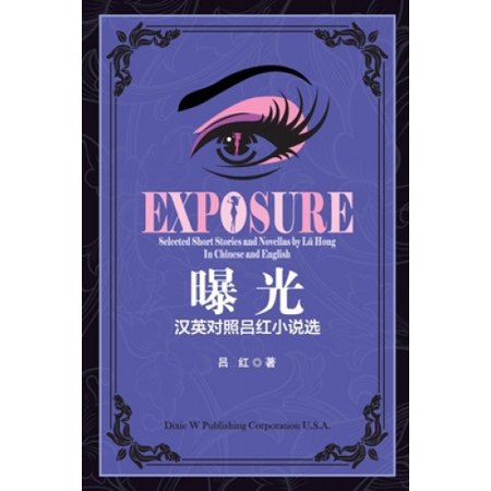 Exposure | Walmart Canada