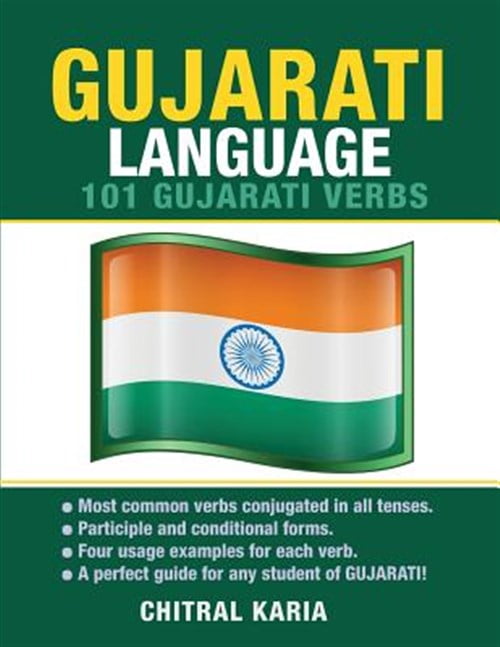 Pre-Owned Gujarati Language: 101 Gujarati Verbs - Walmart.com