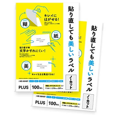Plus label Beautiful multi-label uncut 200 sheets ME-500HBT x 2 ...