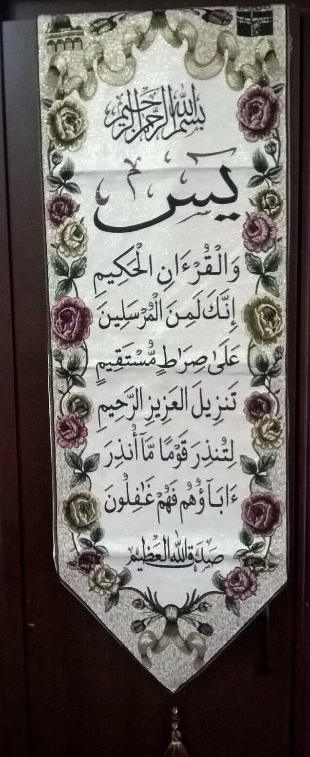 Wall Hanging Arabic Calligraphy Tapestry Woven Fabric Poster Islamic ...