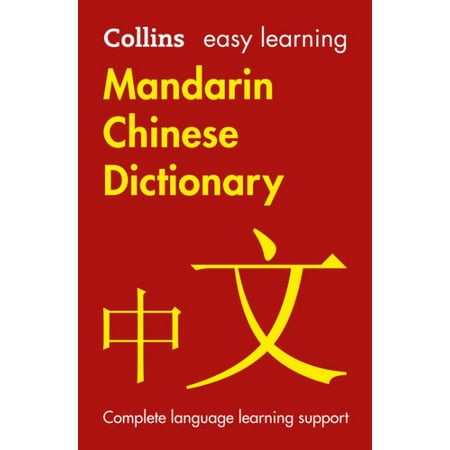 Mandarin Chinese Dictionary (Collins Easy Learning) | Walmart Canada
