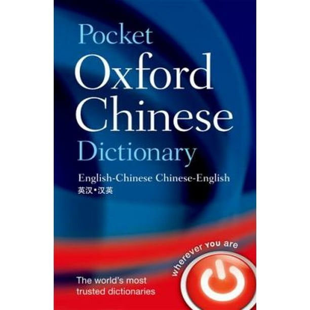 Chinese English Dictionary