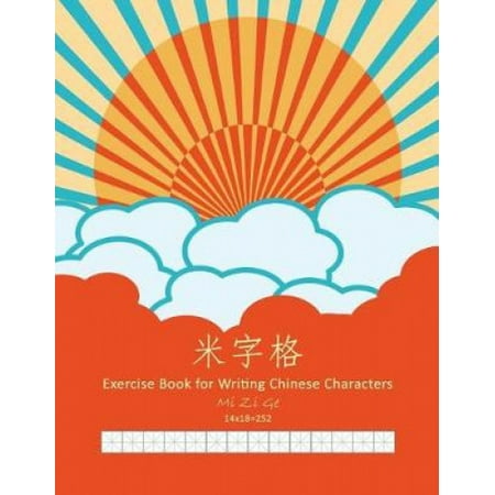 Exercise Book for Writing Chinese Characters Mi Zi GE: Large 8.5x11 ...