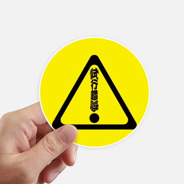 Exclamation Mark Attention Error Attempt Sticker Round Wall Suitcase ...