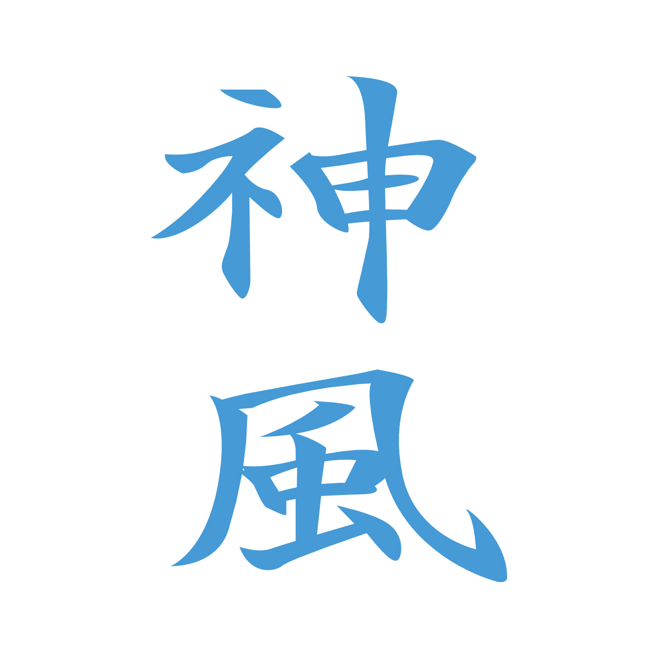 Kamikaze Sticker Decal Die Cut - Self Adhesive Vinyl - Weatherproof ...