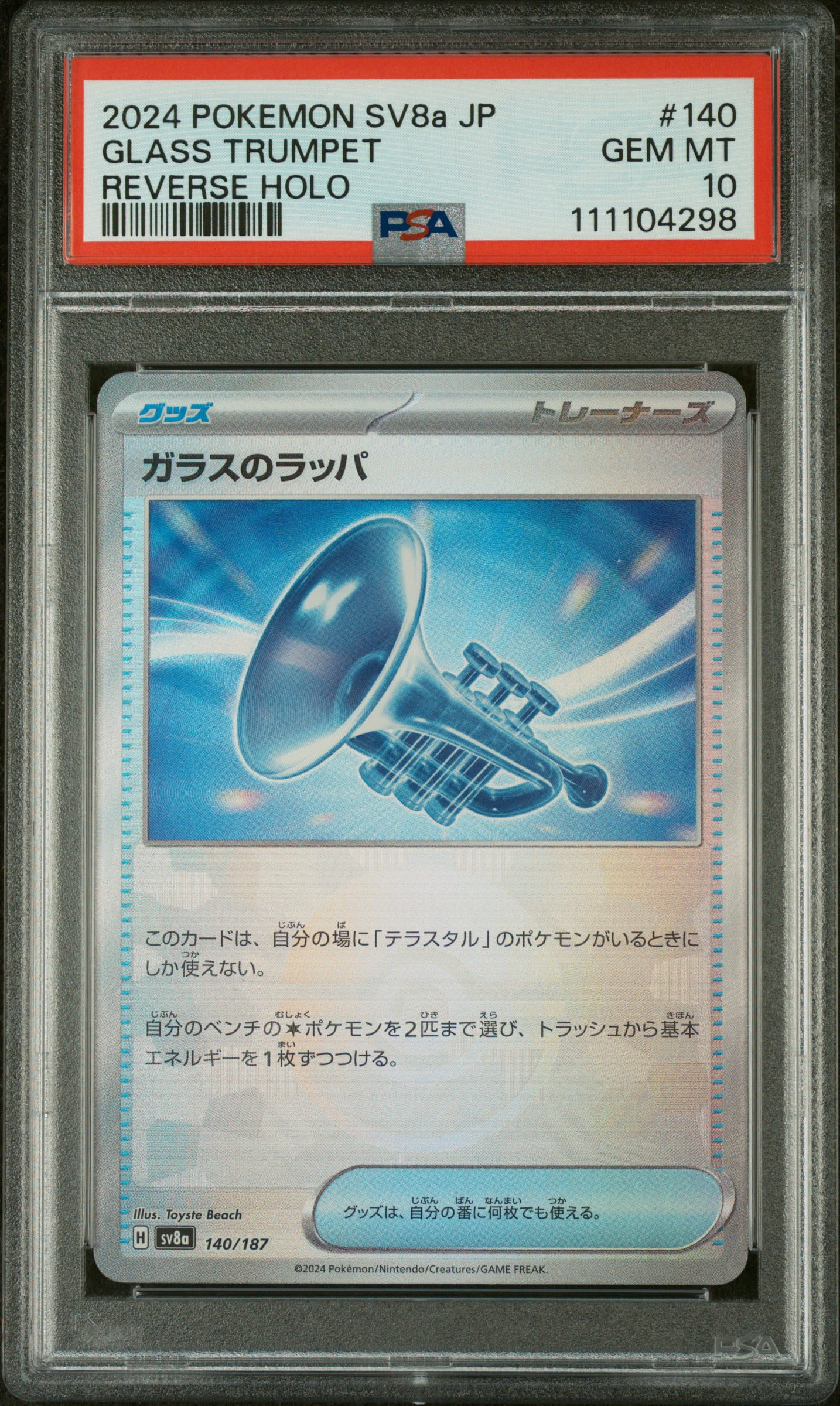 Pokemon TCG Japanese, PSA Graded 10 GEM MINT, Glass Trumpet Reverse ...