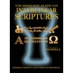 Messianic Aleph Tav Interlinear Scriptur Messianic Aleph Tav Interlinear Scriptures (MATIS ...