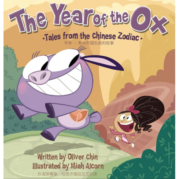 Tales from the Chinese Zodiac: The Year of the Ox (Hardcover) - Walmart.com