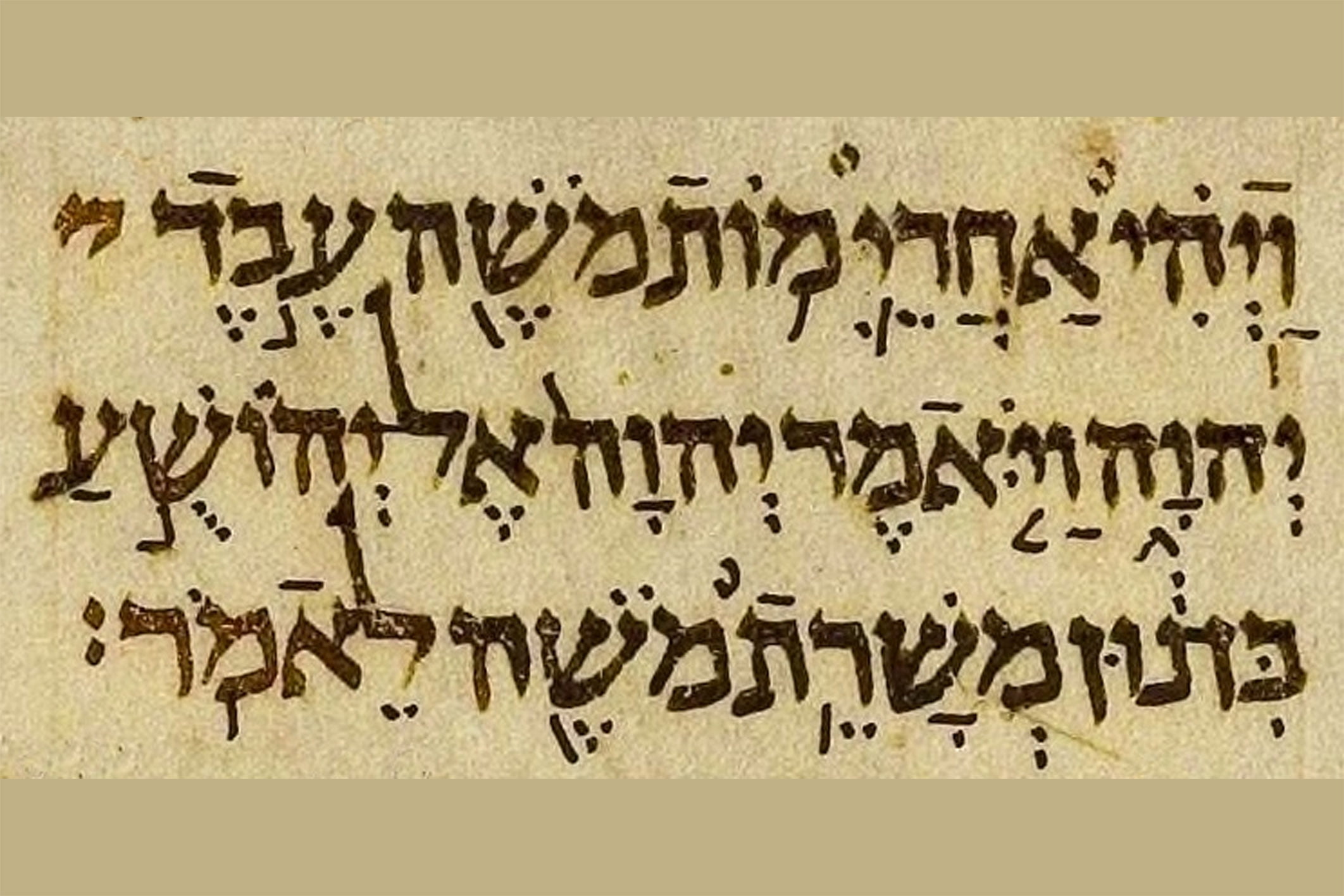 24x36 gallery poster, bible book of Joshua 1 1 as recorded in the Aleppo Codex - Walmart.com