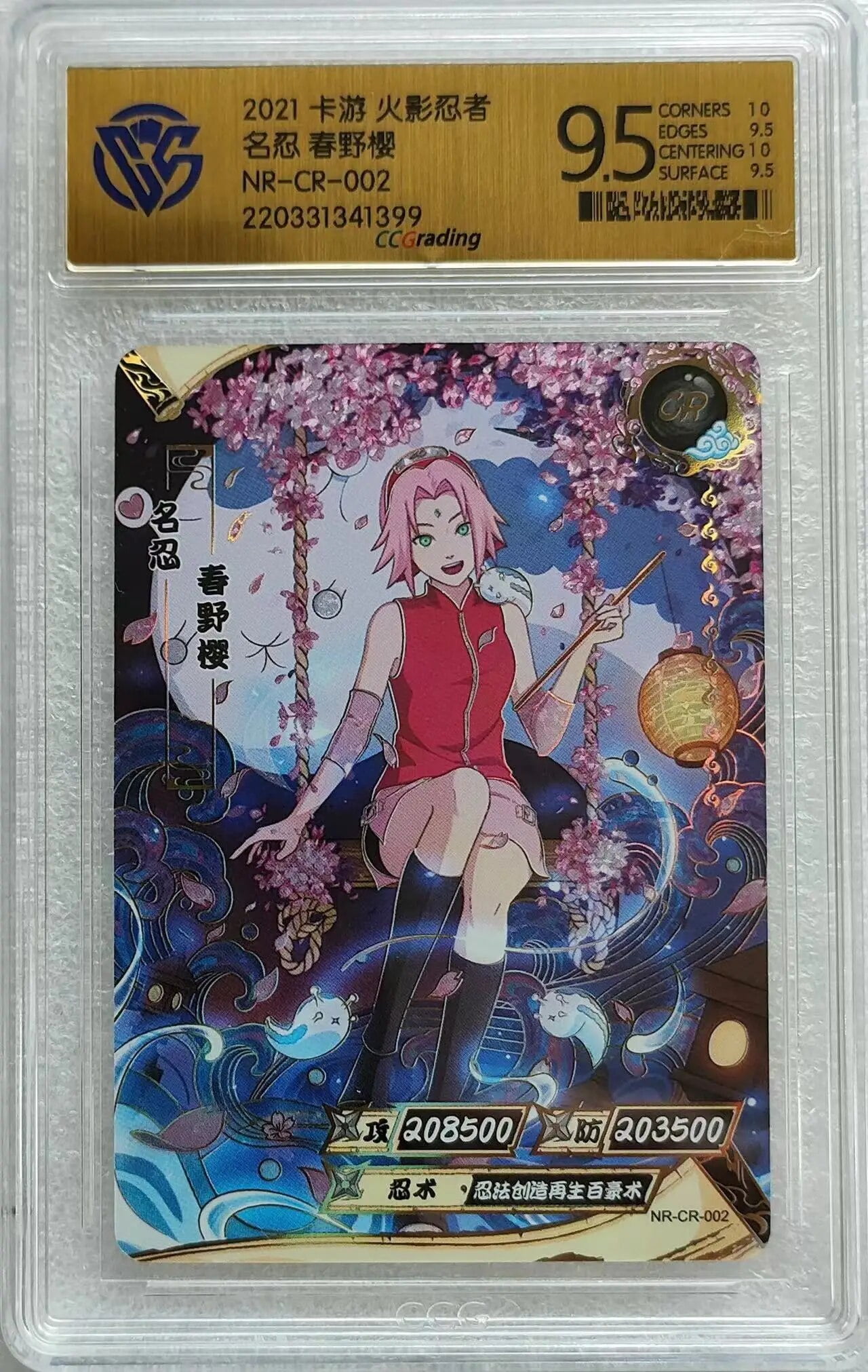 Tarjeta KAYOU Naruto, tarjeta CR 9,5, tarjeta de calificación, tarjeta rara Tsunade Haruno ...