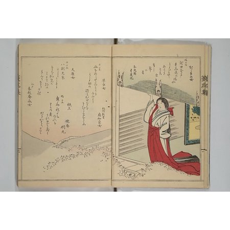 Collection of Beautiful Women with Kyoka Poems (Bijin kyoka shu) Poster ...