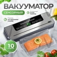 Vacuum Sealer Machine for Food Preservation - Automatic Dry & Wet Food ...