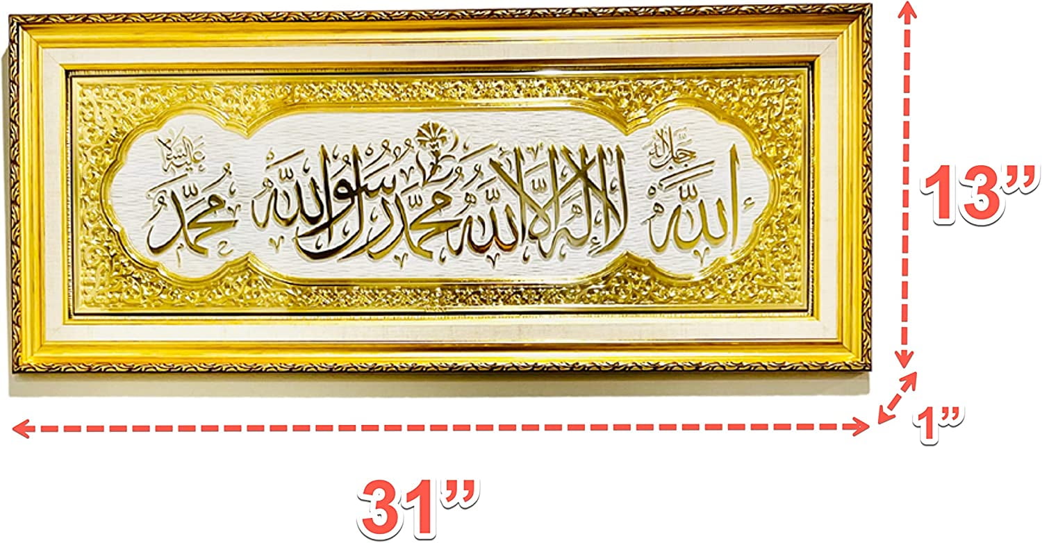 Allah Photo Frames