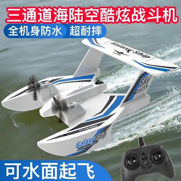 Z62 amphibious glider fixed-wing electric aircraft model water takeoff ...