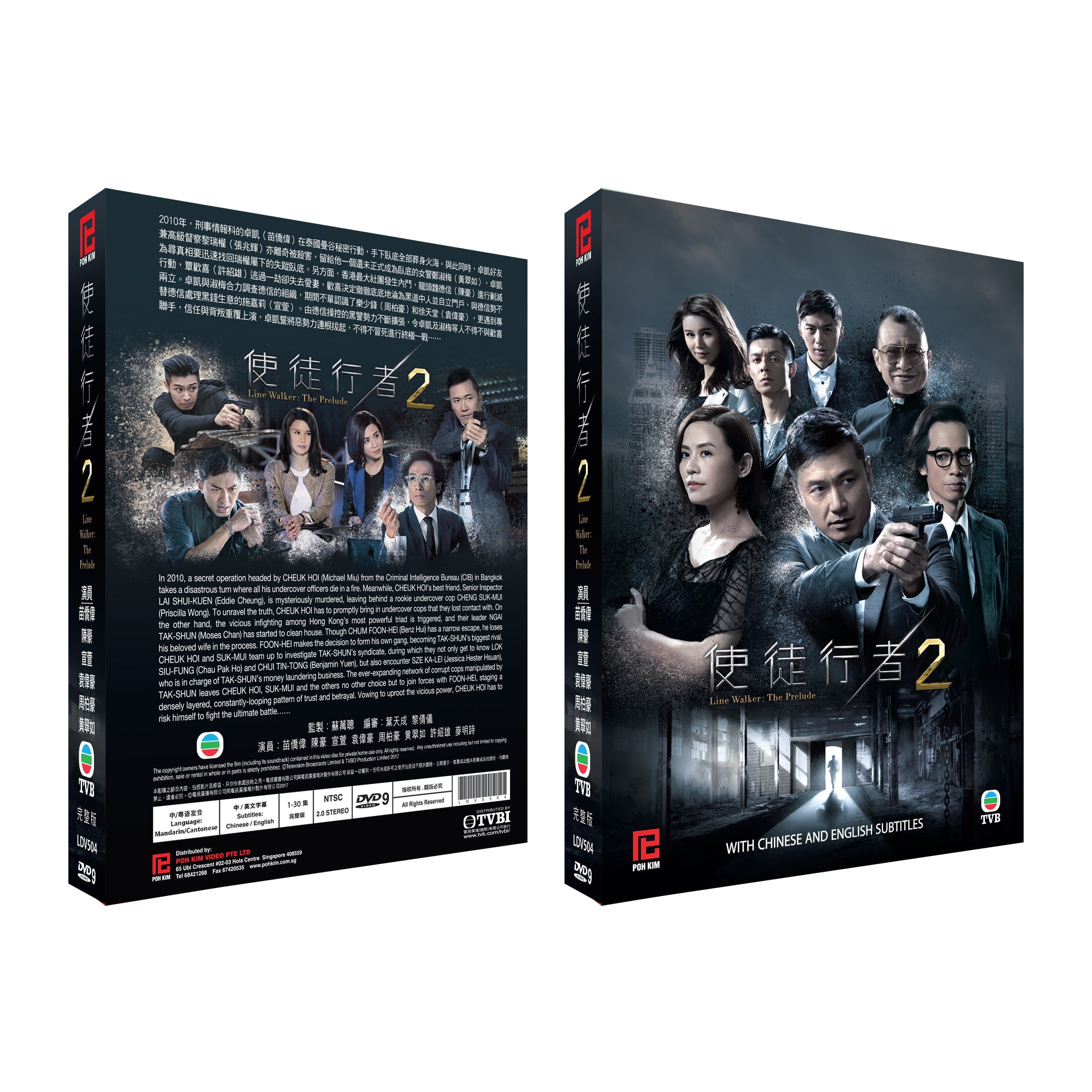 LINE WALKER 2: INVISIBLE SPY Chinese Drama DVD Complete TV Series ...