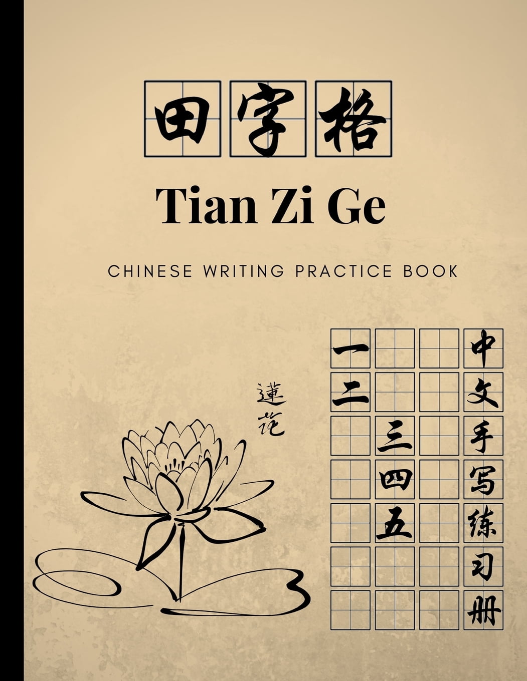 Tian Zi Ge Chinese Writing Practice Book Exercise Book For Writing Tian Zi Ge Chinese Writing Practice Book Exercise Book For Writing