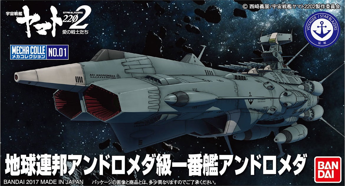 Bandai BAN2418807 Andromeda Yamato 2202 Bandai Figures - Walmart.com