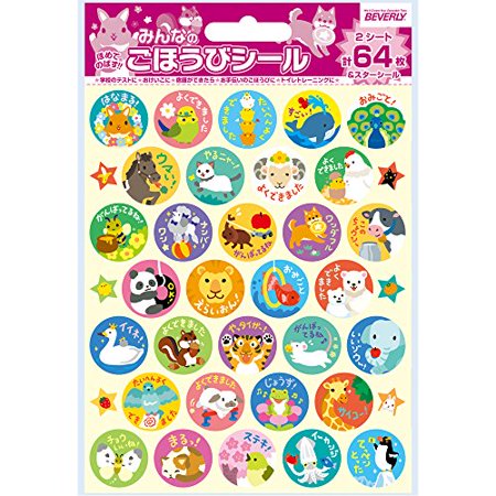 Beverly Stickers Everyone's Reward Sticker A 10 sets (64 stickers ...