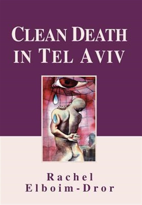 Pre-Owned Clean Death In Tel Aviv - Walmart.com