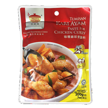 Prima Taste Singapore Curry Paste, 6.35 Oz - Walmart.com