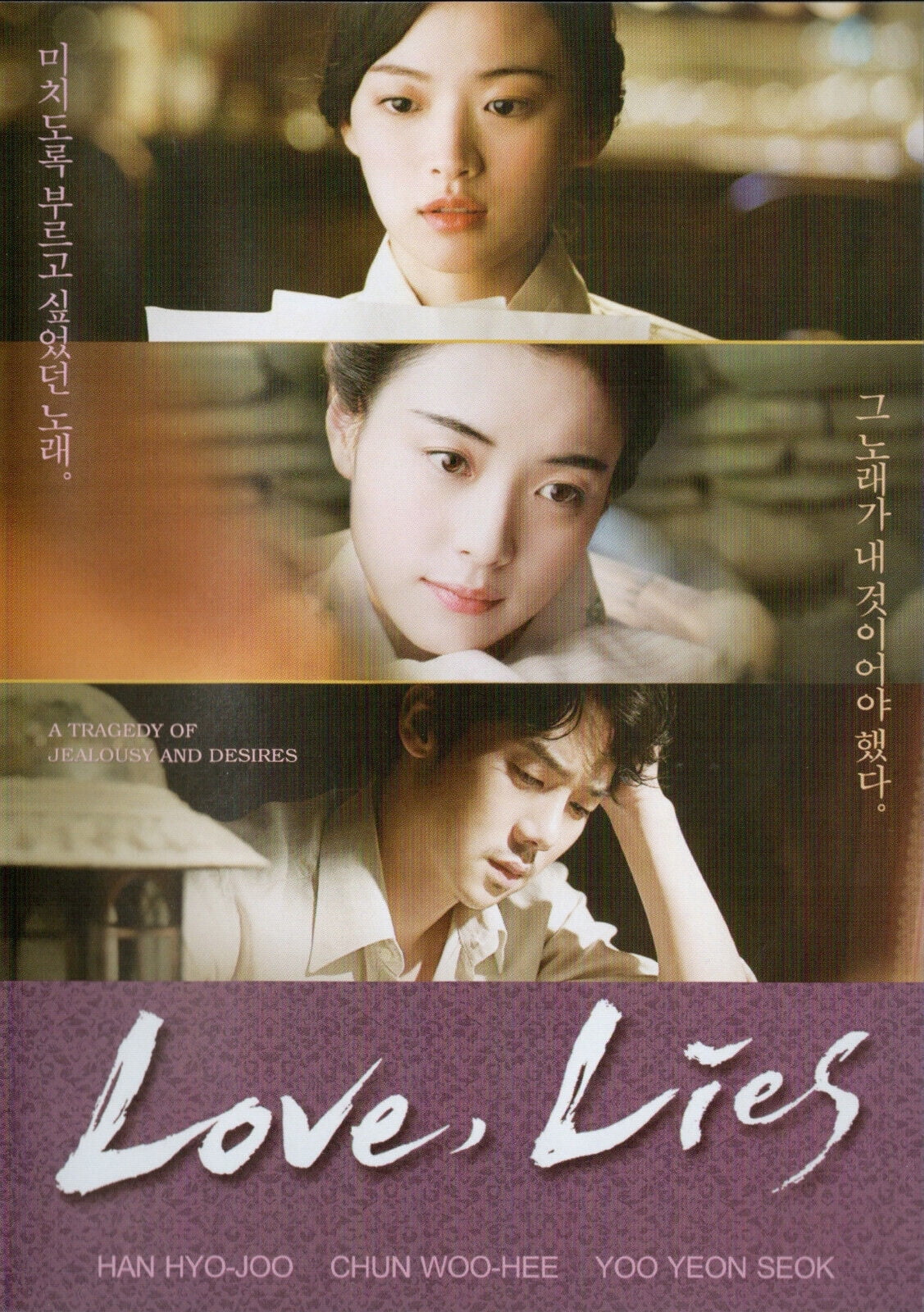 Love Lies Korean Movie - Film DVD (NTSC - All Region) - Walmart.com