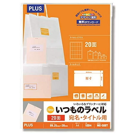 Plus Label Usual Label FSC Certified Paper 20 Sides 100 Sheets ME-508T ...