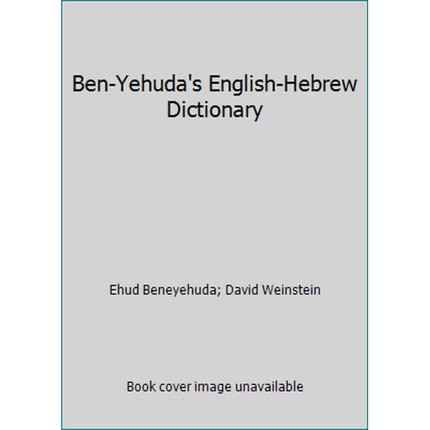 Hebrew Dictionary