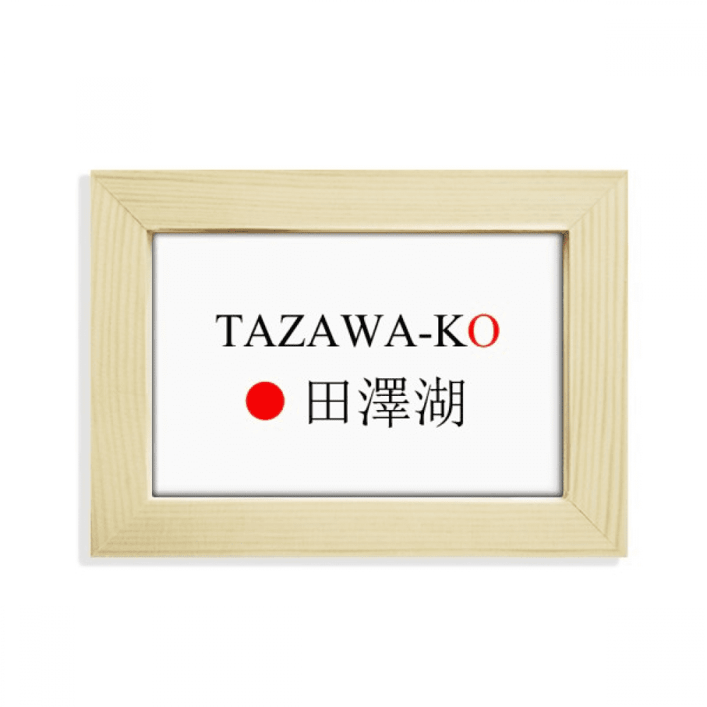 Tazawako Japaness City Name Red Sun Flag Desktop Decorate Photo Frame