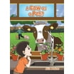 Summertime Sleepers: Animals That Estivate, (Hardcover) - Walmart.com