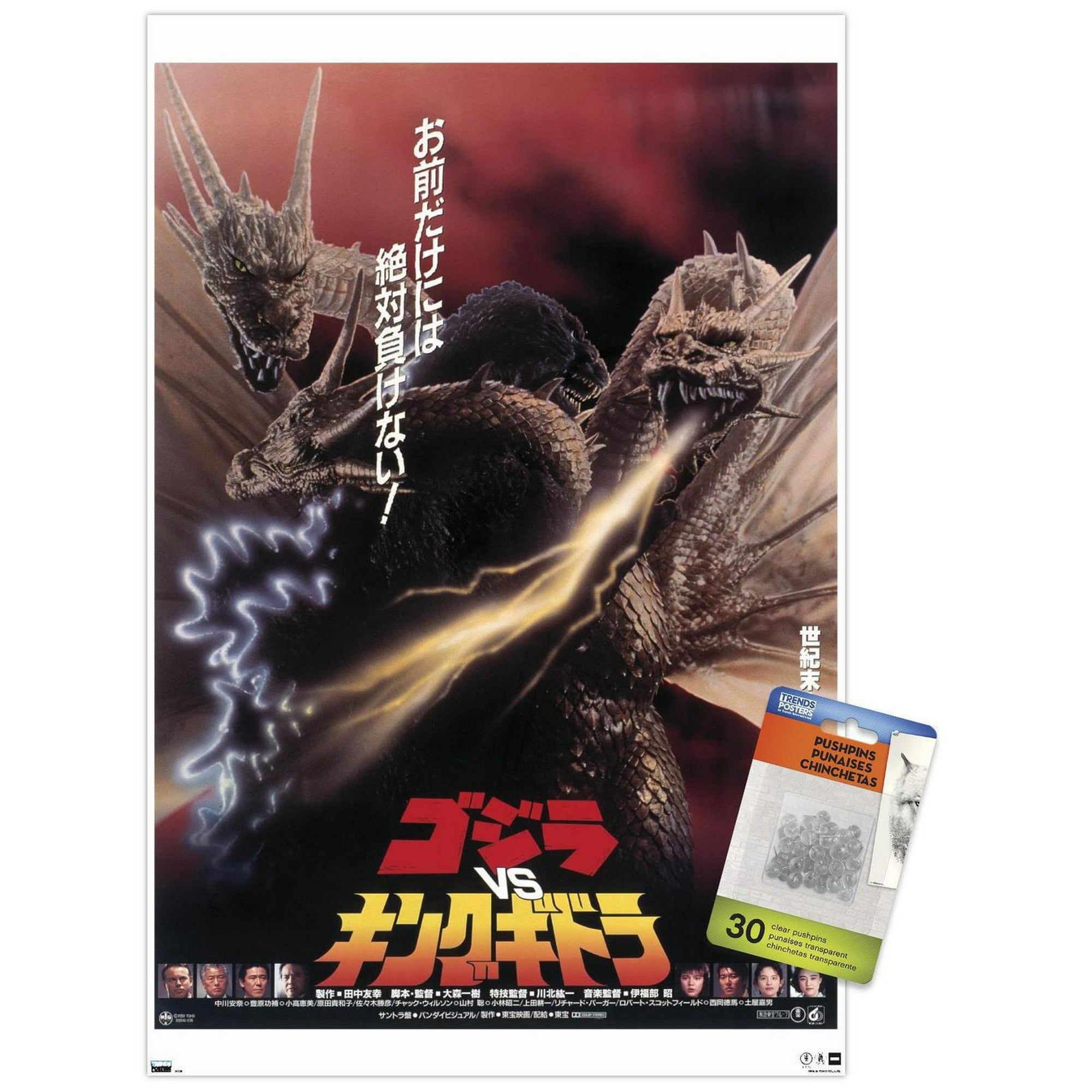 Click here for Trends International Godzilla - Godzilla Vs King G... prices