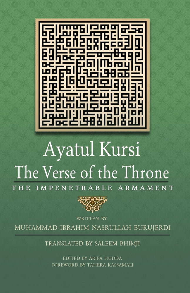 Pre-Owned Ayatul Kursi: The Verse of the Throne: The Impenetrable Armament (Paperback ...