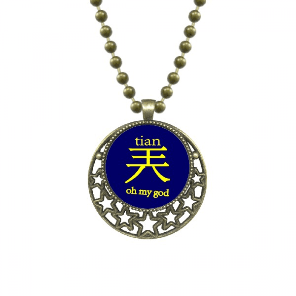 Chinese Talisman Necklace