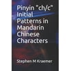 Tuttle Compact Mandarin Chinese Dictionary: Chinese-English English ...