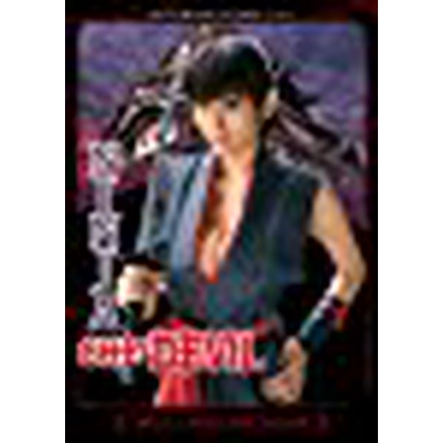 Ninja She Devil - Walmart.com