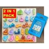 Arabic Alphabet Puzzles + Arabic Flash Cards (SET OF 2) Early Learning ...