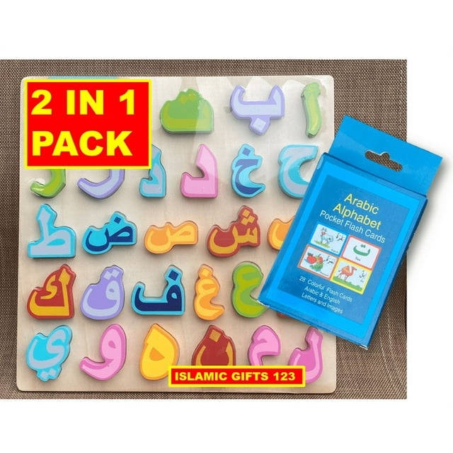 Arabic Alphabet Puzzles + Arabic Flash Cards (SET OF 2) Early Learning ...