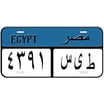 Egypt Blue Custom Novelty Flat Car License Plate, Aluminum, UV ...