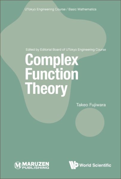 Pre-Owned Complex Function Theory (Hardcover) - Walmart.com