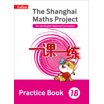 Shanghai Maths Shanghai Maths - The Shanghai Maths Project Practice ...
