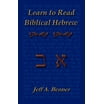 Learn Biblical Hebrew: A Guide to Learning the Hebrew Alphabet ...