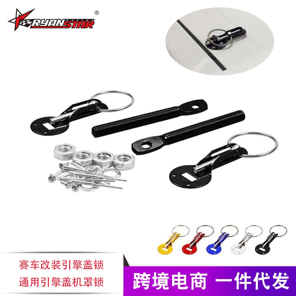 Car modified cover lock racing modified hood lock universal hood hood ...